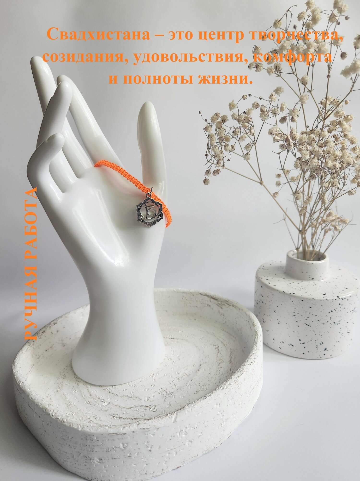 Плетеный браслет