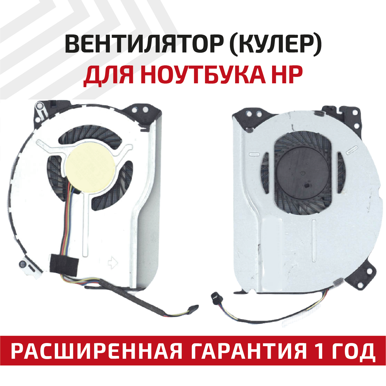 Вентилятор (кулер) для ноутбука HP Pavilion Touchsmart 14, 14-F, ver.2, 4-pin