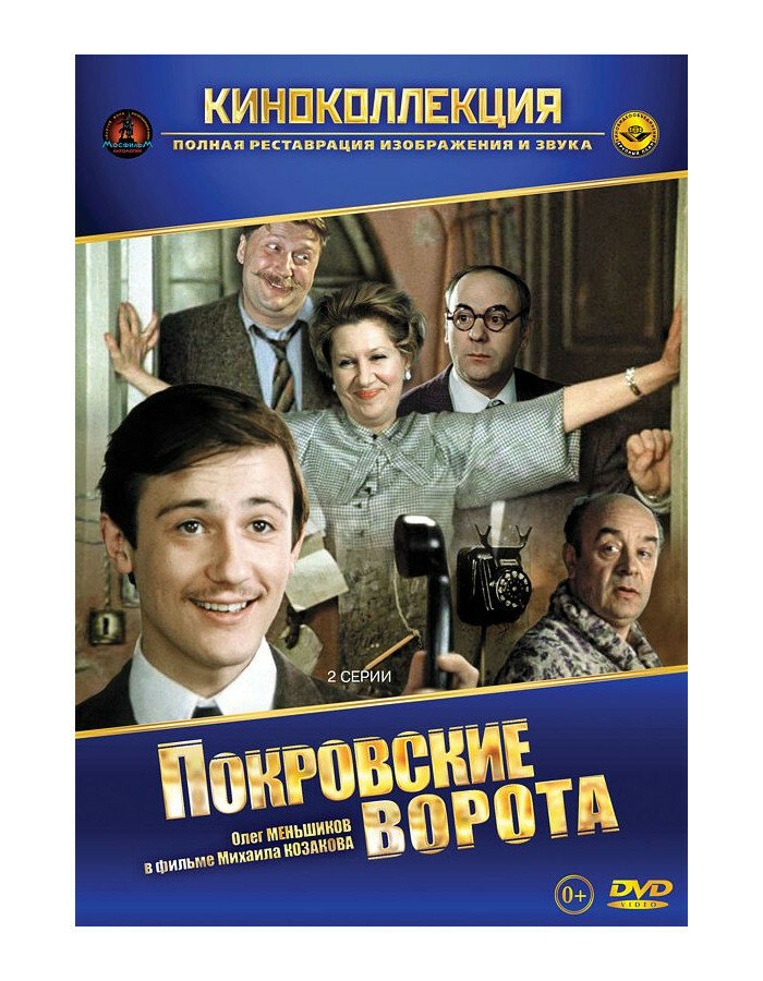 Покровские ворота