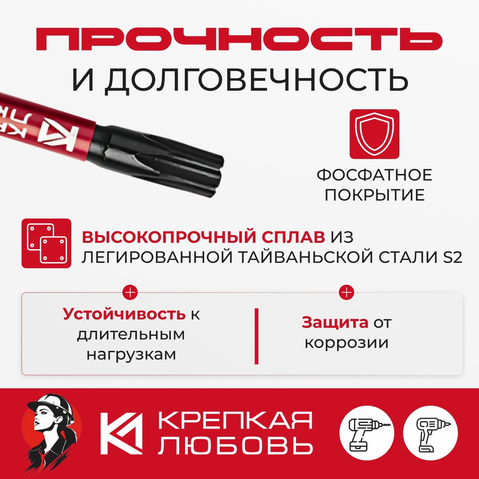 Биты торсионные TORX T10, 50 мм, набор 10 шт, для шуруповёрта, усиленные, Крепкая Любовь — фото 1