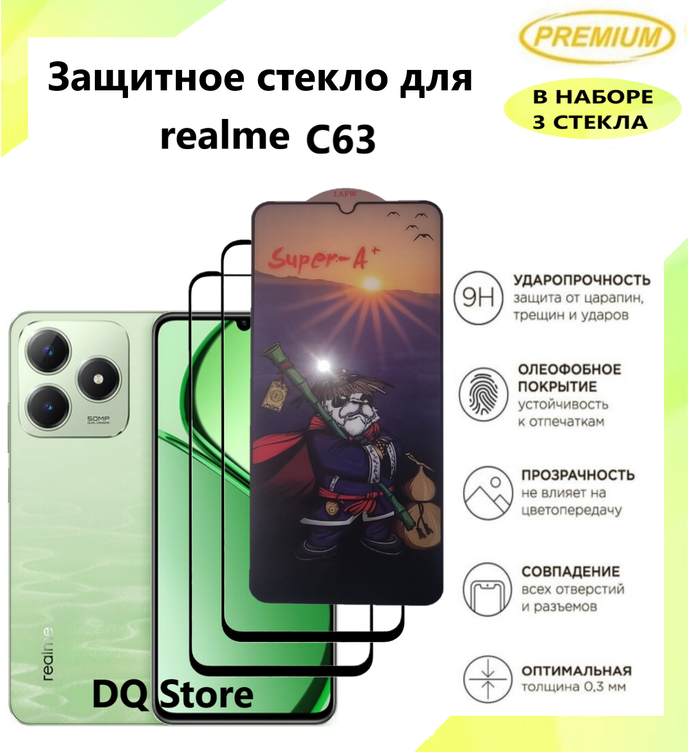 3 Защитных стекла на Realme C63 / Реалми С63 . Полноэкранные защитные стекла с олеофобным покрытием Premium