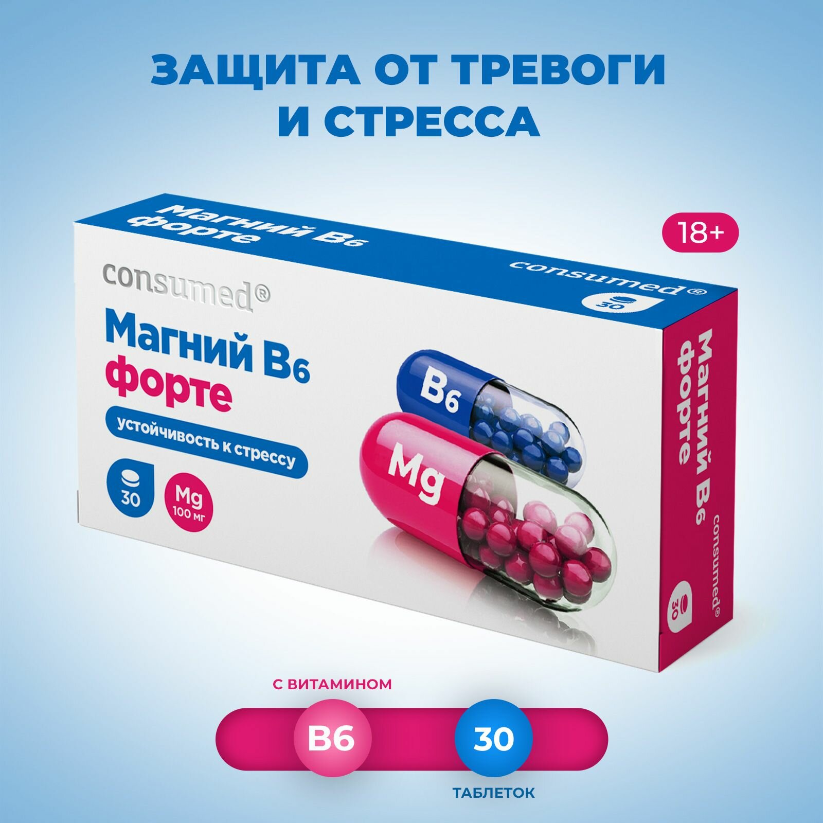 Витамины с магнием В6 и цитратом, Магний B6 Макс. БАД для спокойствия, улучшения нервной системы 30 таблеток
