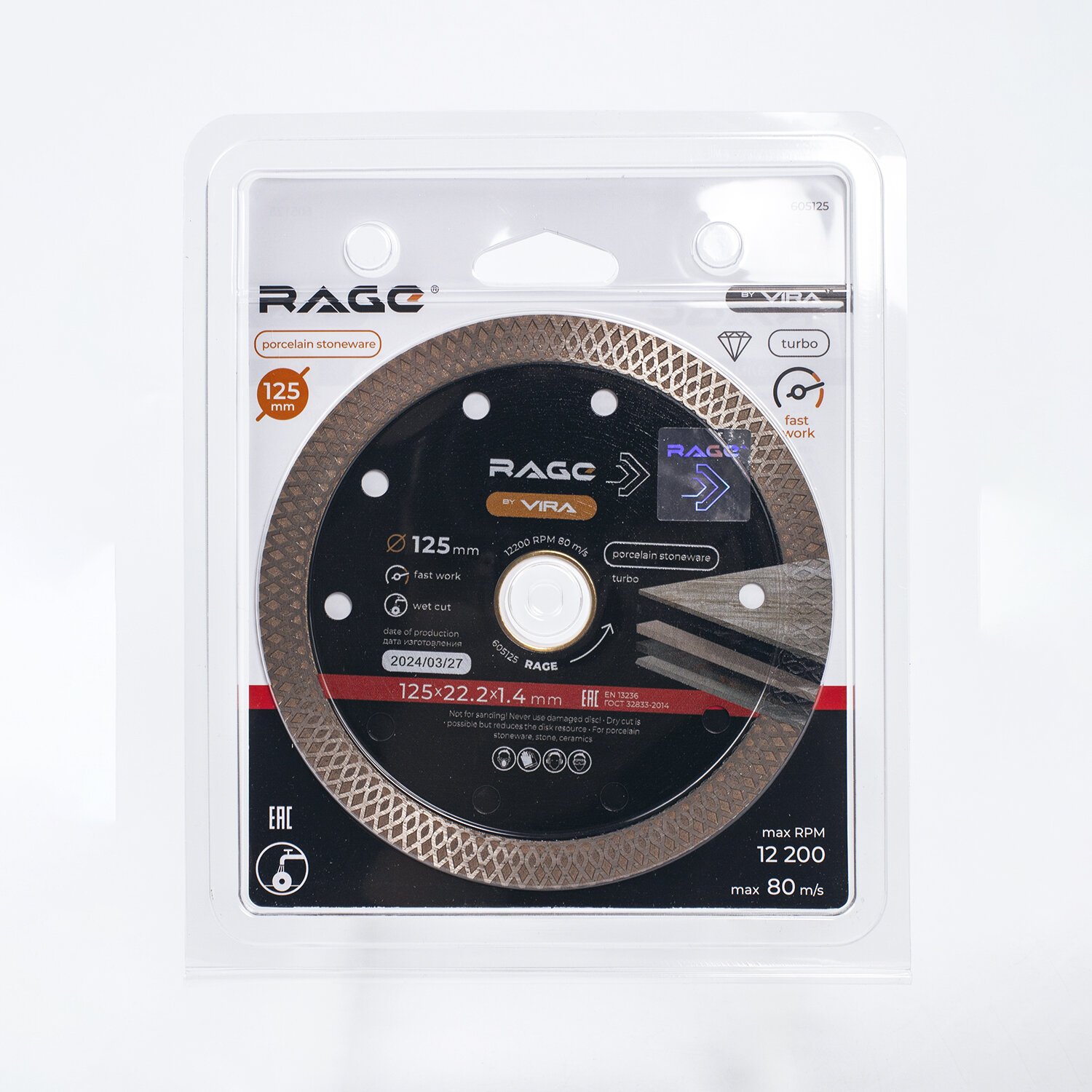 Диск алмазный по керамограниту тонкий 125 мм VIRA RAGE