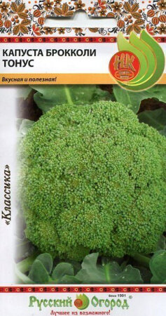Семена Капуста брокколи Тонус 0,5г Ранние (Русский Огород)