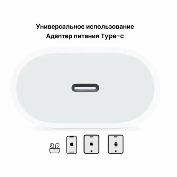 Сетевое зарядное устройство для Смартфонов Apple MHJE3ZM/A, 20 Вт, белый (A2347)