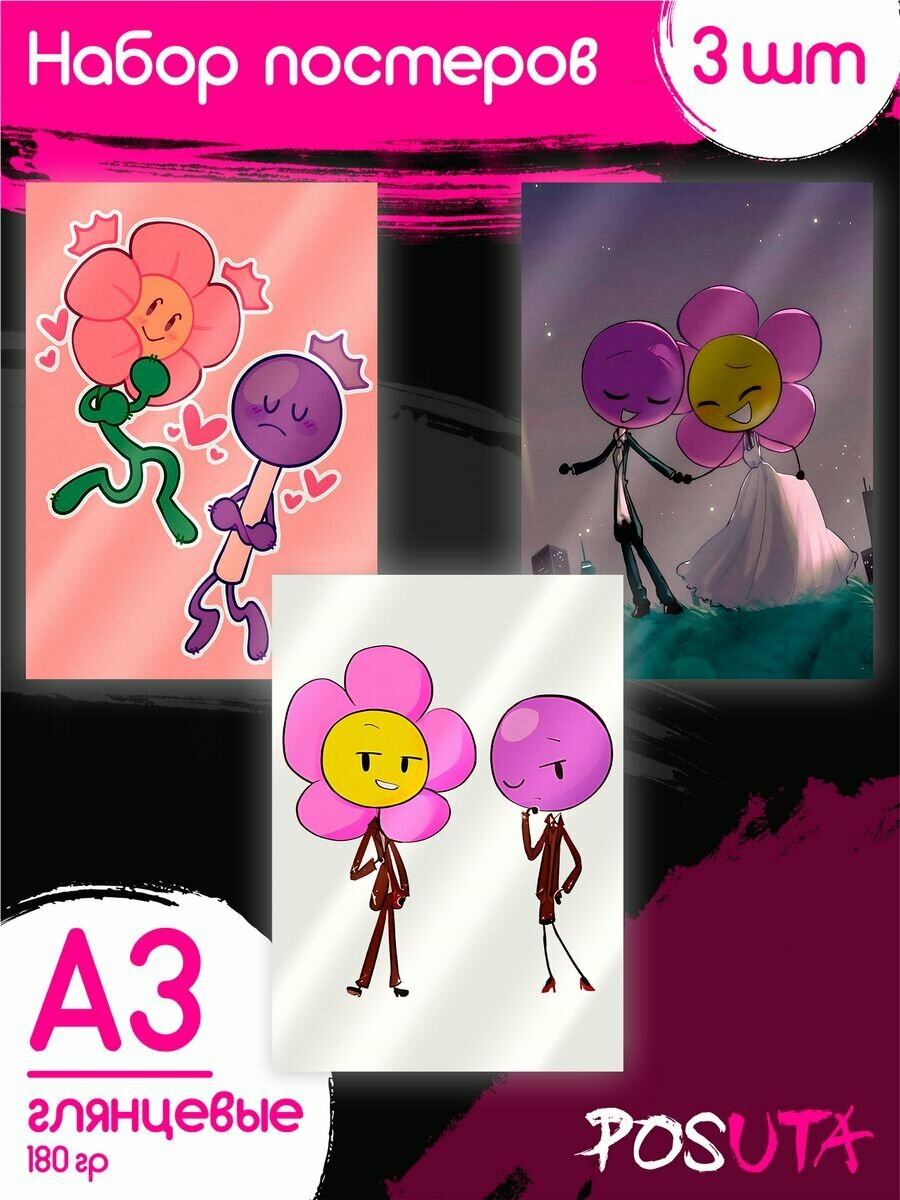 Постеры BFDI Battle for Dream Island Lollipop и Flower А3