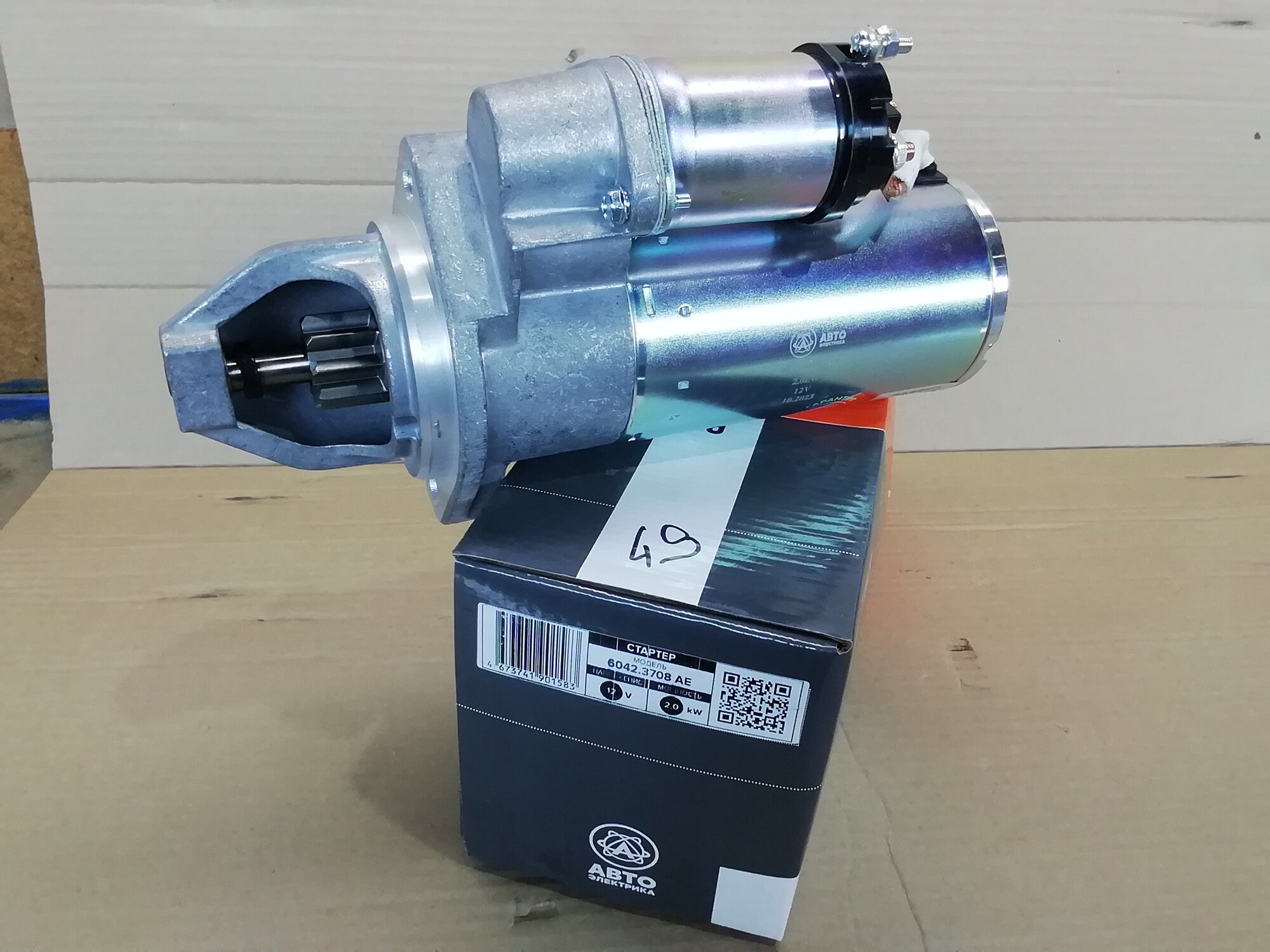 6042.3708АЕ автоэлектрика - Стартер редукторный ГАЗ, ПАЗ(дв.511,513,5234) z=9 12В/2кВт