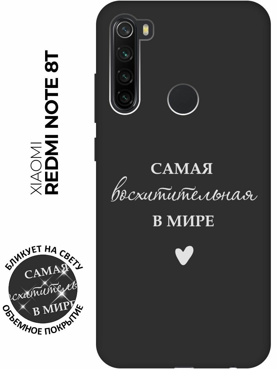 Матовый чехол The Best Of The Best для Xiaomi Redmi Note 8T / Сяоми Редми Ноут 8Т с 3D эффектом черный