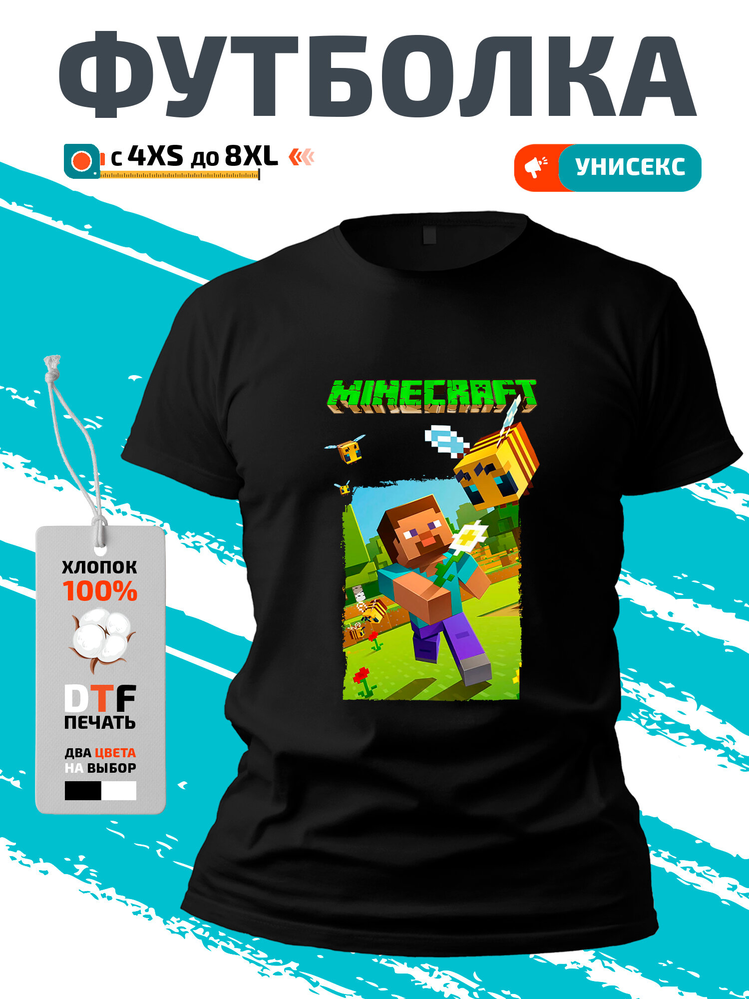 Футболка Маинкрафт Minecraft