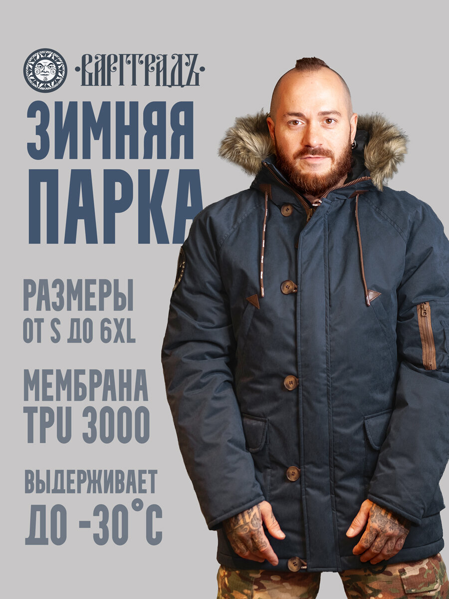 Парка Парка Варгградъ