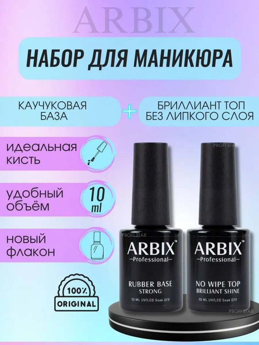 Набор для ногтей и маникюра