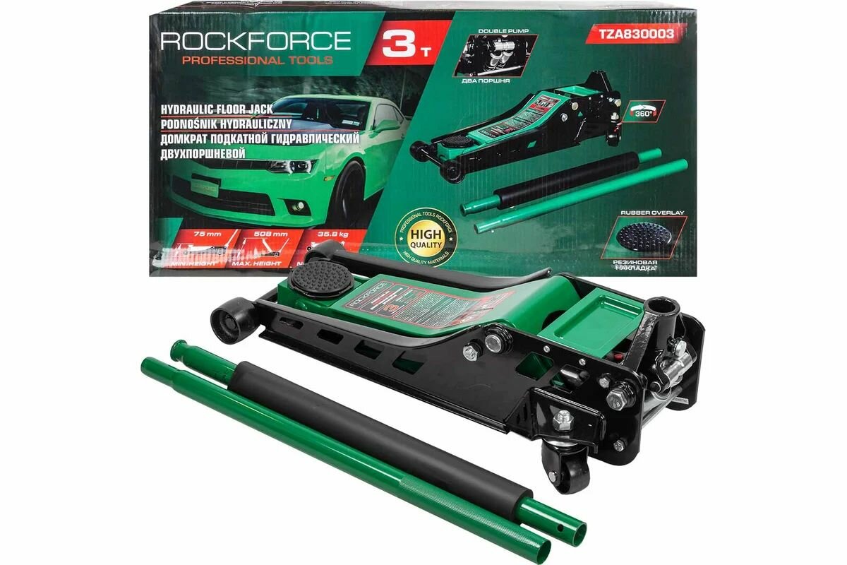 Домкрат подкатной RockForce гидравлический двухпоршневой 3 тонны