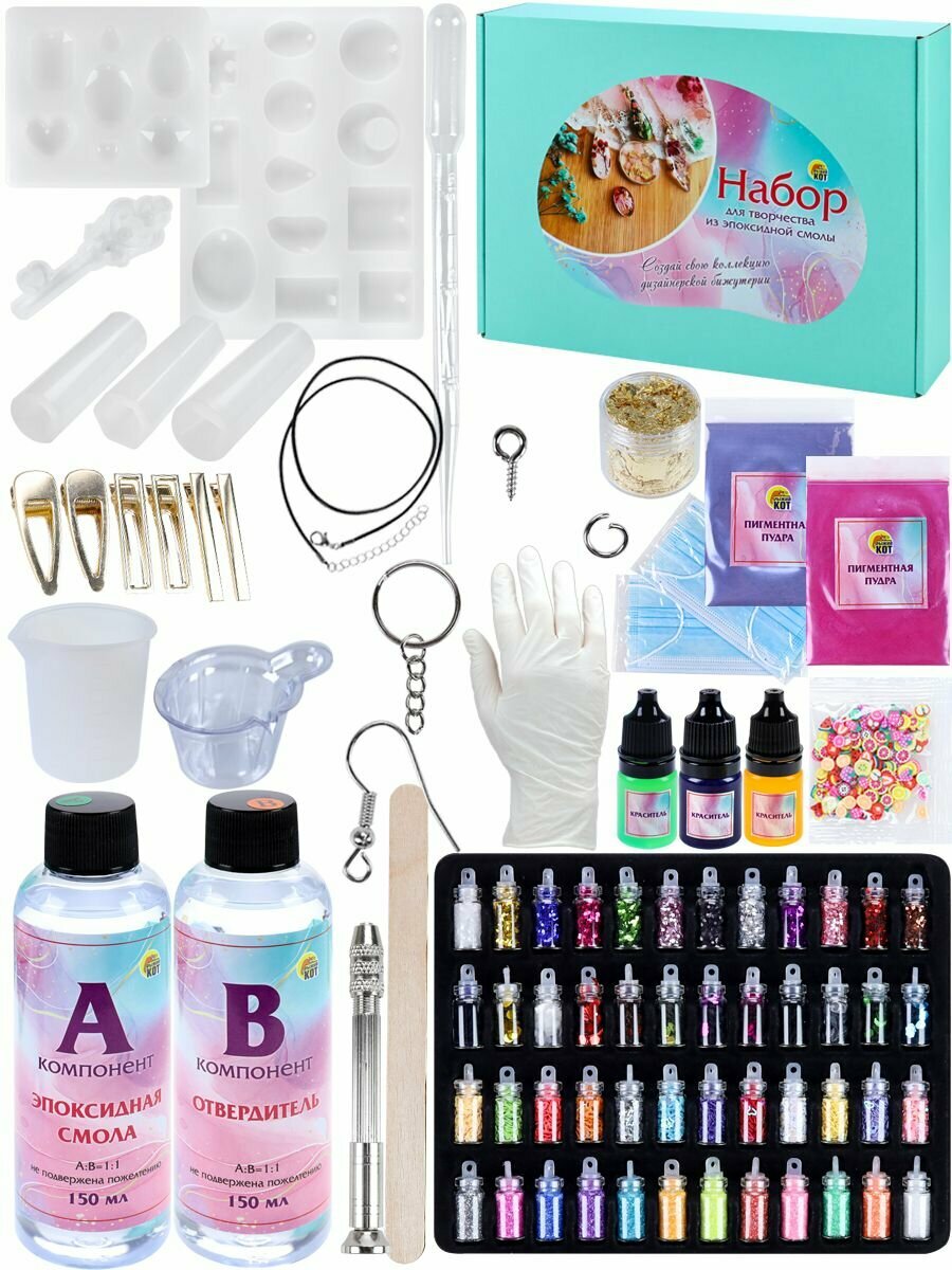 Набор с эпоксидной смолой (30х21,5х5см)(177предм; брелки, подвески, серёжки, заколки, кольца)Арт. НДТ-4912
