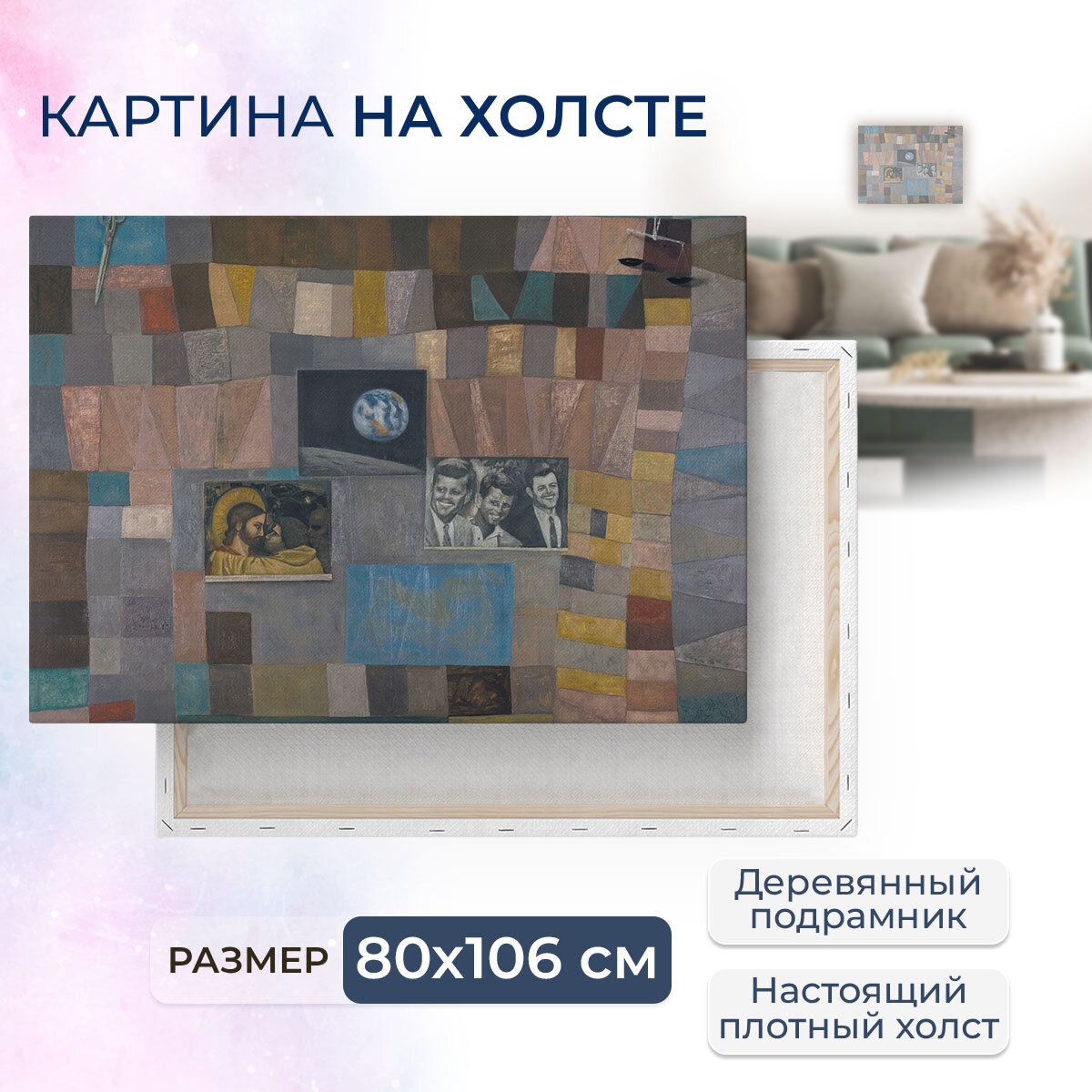 Картина на холсте, репродукция / Попков Виктор - Натюрморт с лоскутным одеялом / Размер 80 x 106 см