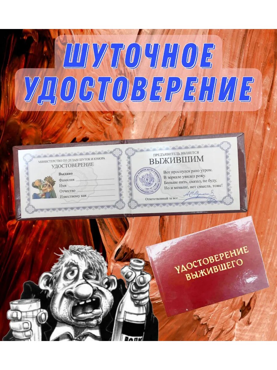Документница для удостоверения
