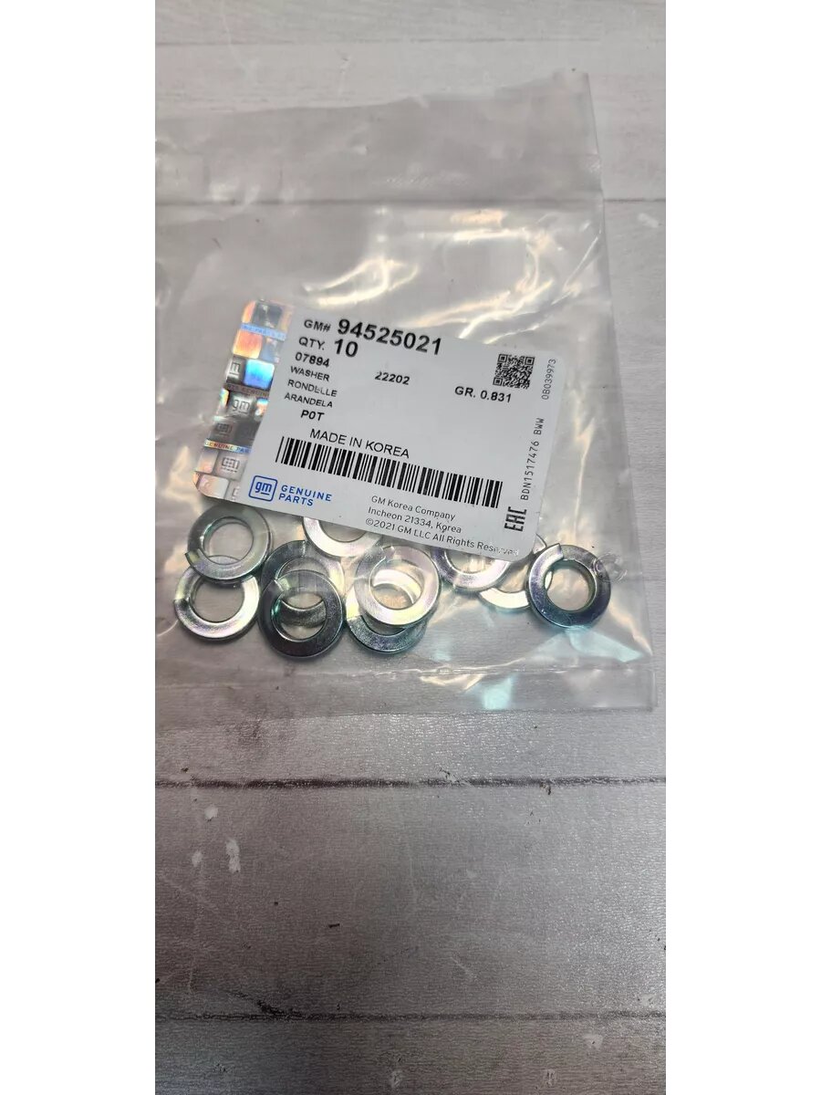 Шайба коробки передач (10 шт)