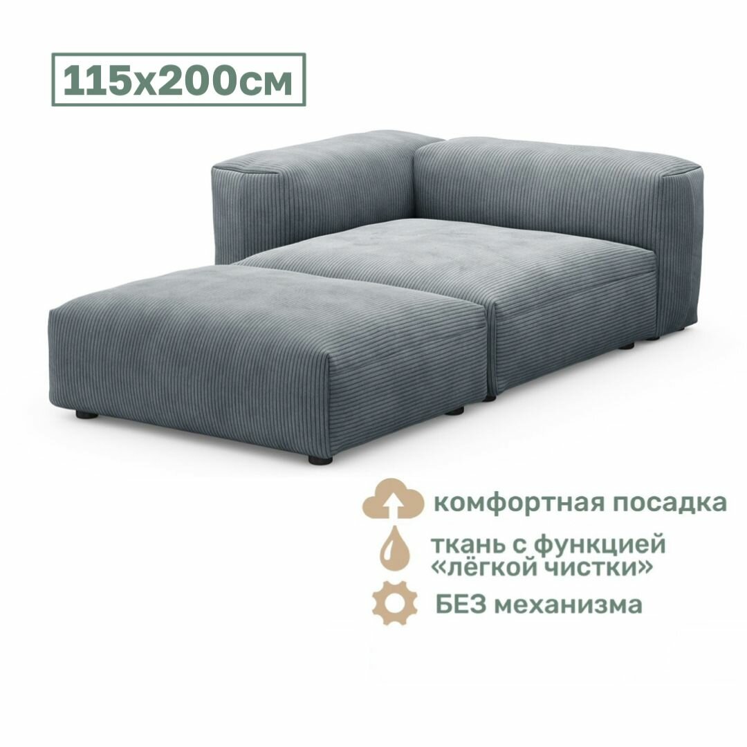 Диван модульный Космо 115х200 см (левый), тёмно-серый вельвет