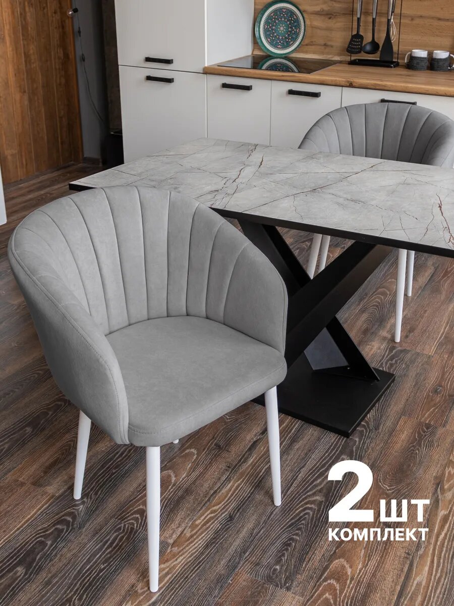 Стул Верона с подлокотниками мягкий для гостиной или в комнату, цвет серый с белыми ножками 2 шт, "Ваш Стул"