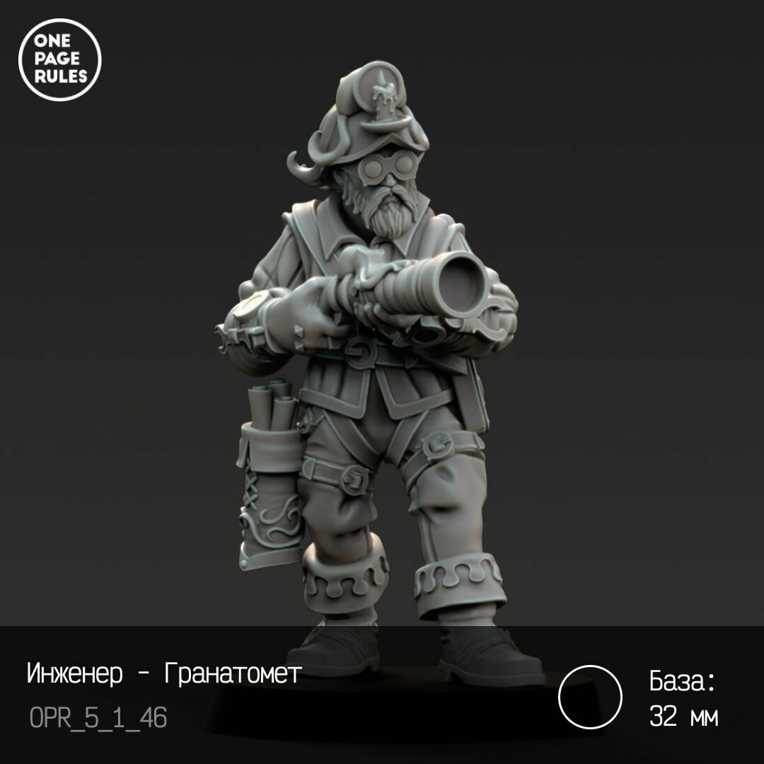 Миниатюра Инженер Гранатомет ДнД / Вархаммер