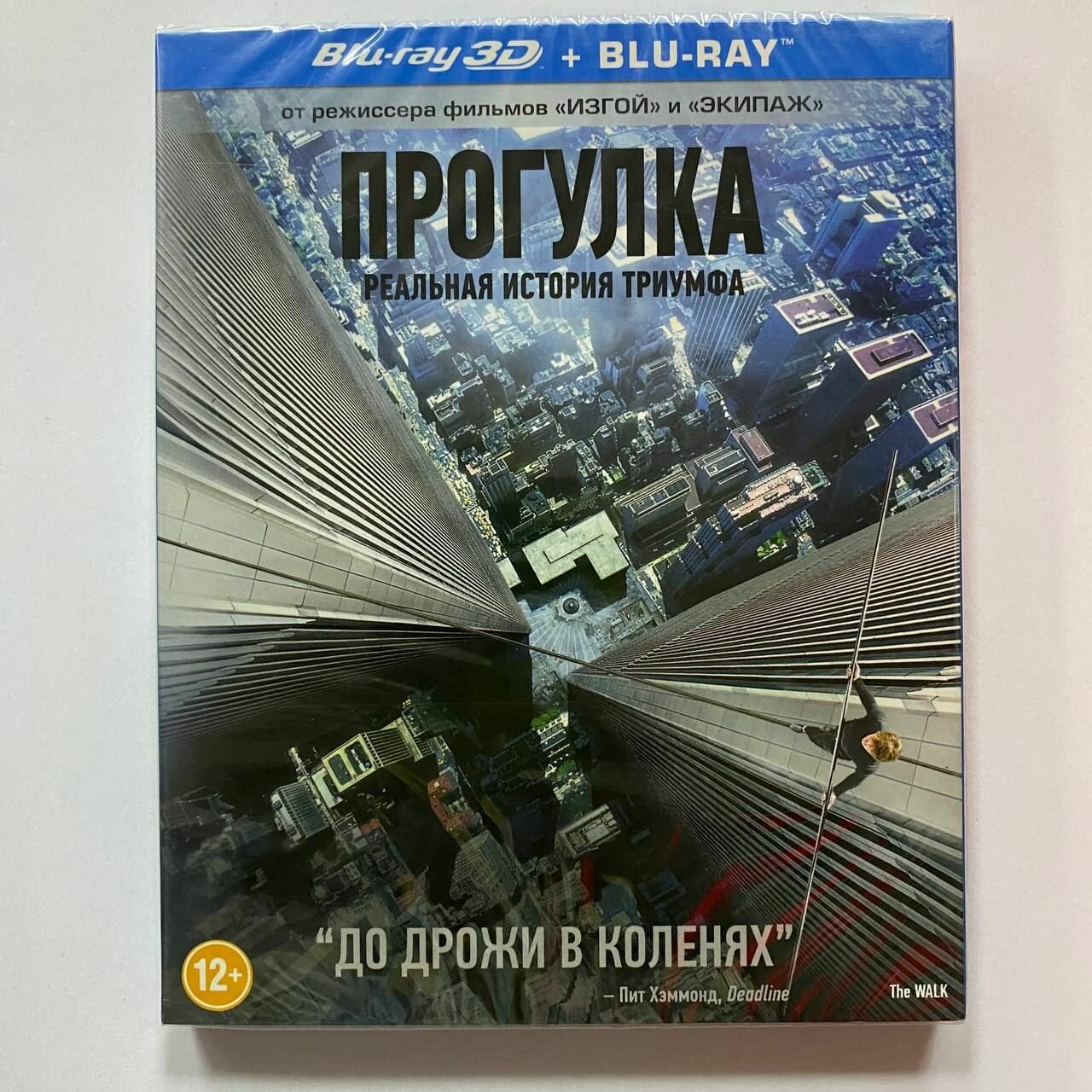 Диск Прогулка 3D (BLU-RAY)
