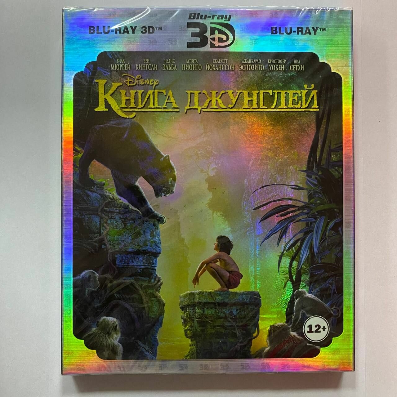 Диск Книга джунглей (худ. фильм) 3D (Blu-Ray)