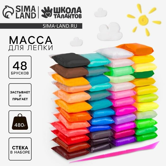 Большой набор Масса для лепки , 48 брусков по 10 гр