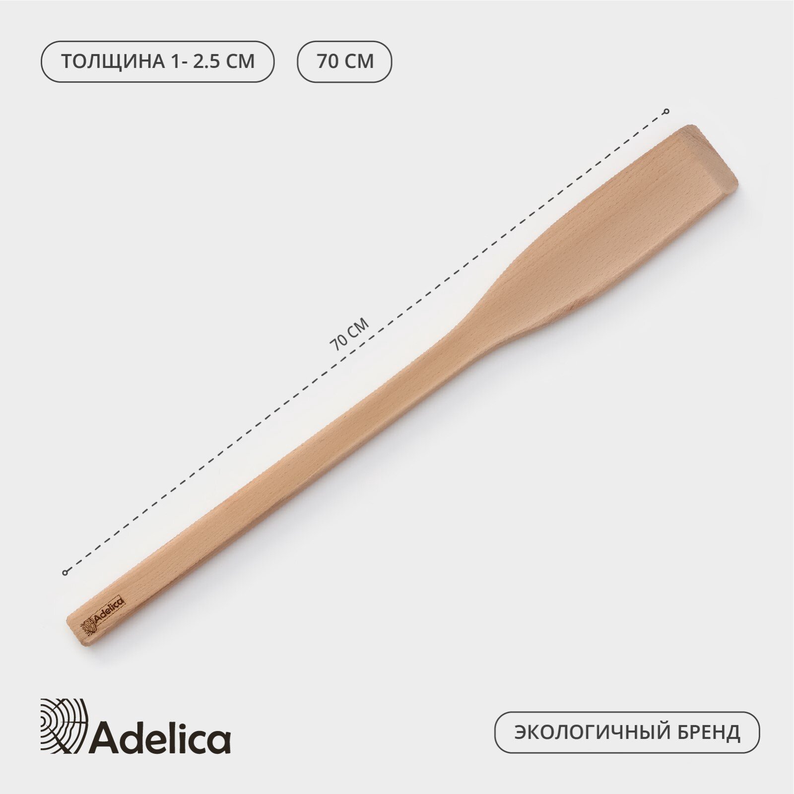 Веселка Adelica «Для Профи», 70 см, толщина 1-2.5 см, дерево бук