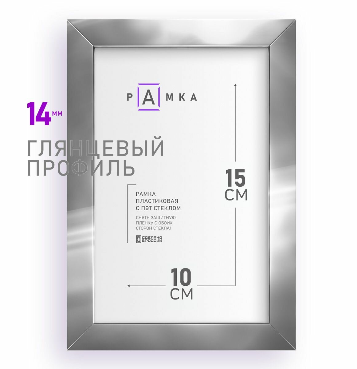 Фоторамки 10 х 15; 10 х 15 см, 1 шт. / Рамки для фото 10 х 15 см, набор фоторамок на стену, фоторамки 10*15, рамки А6, фоторамки для фотографий маленькие, рамки 10 на 15