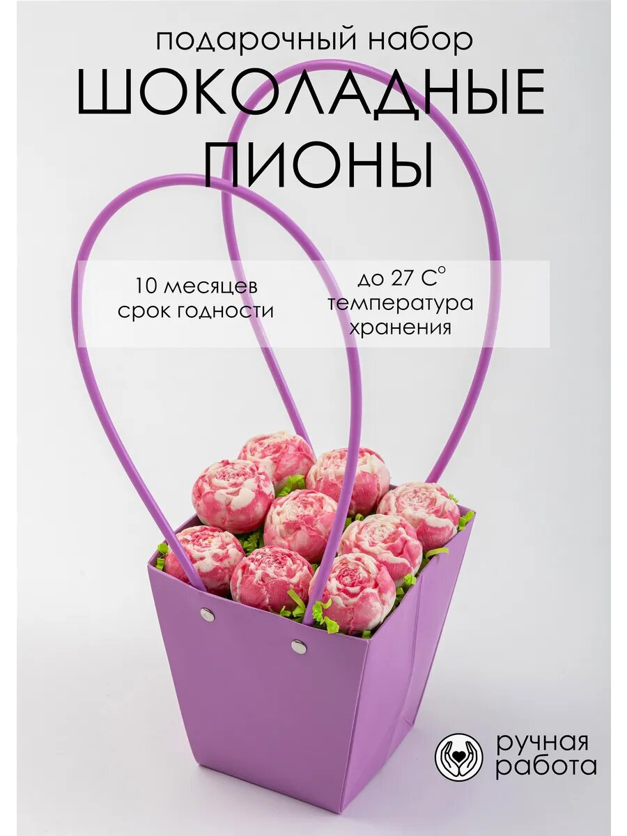 Шоколадный подарочный набор цветов