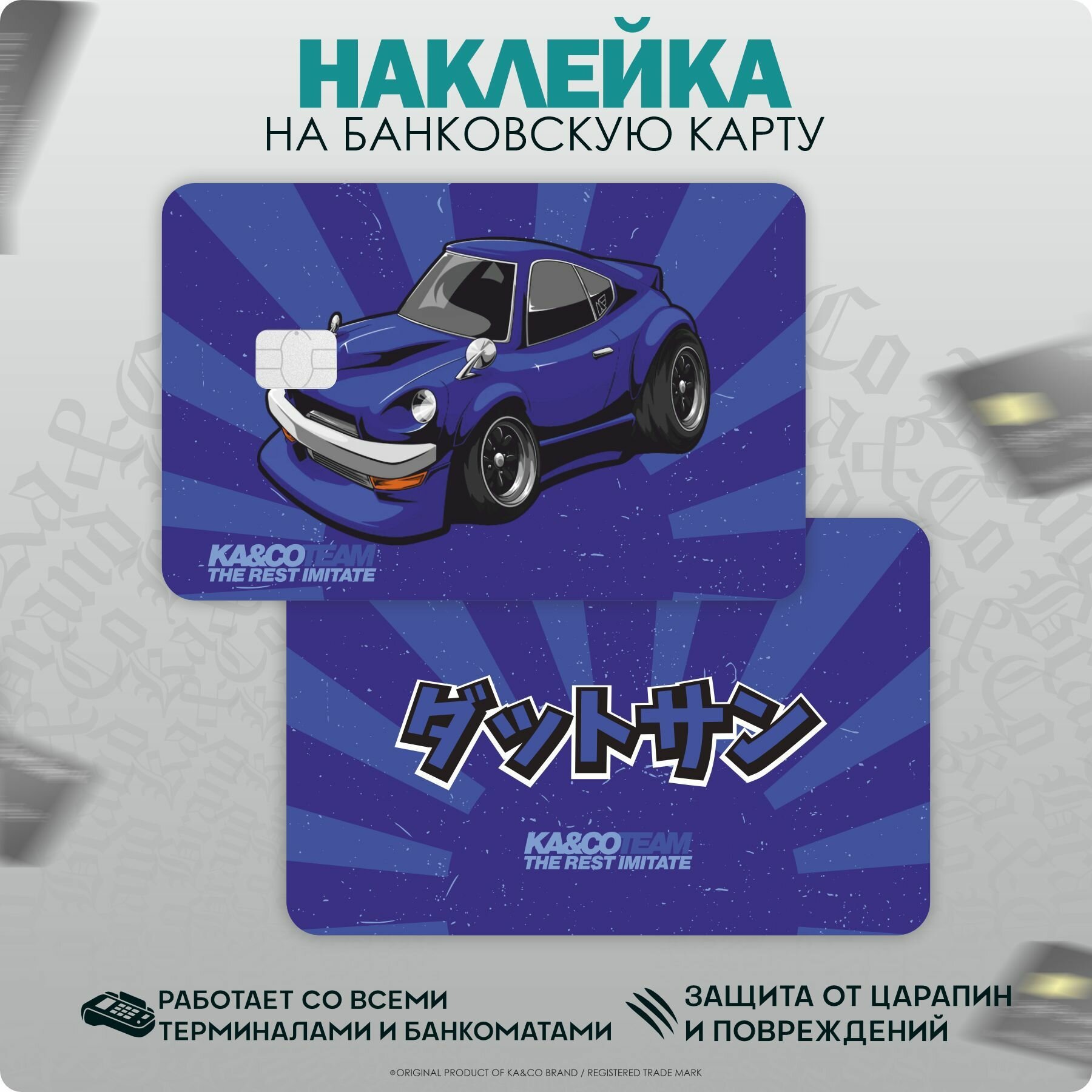 Наклейка на карту Datsun JDM