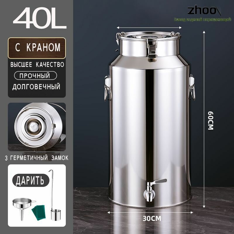 YADAJIA Бидон, Нержавеющая сталь, 40 л