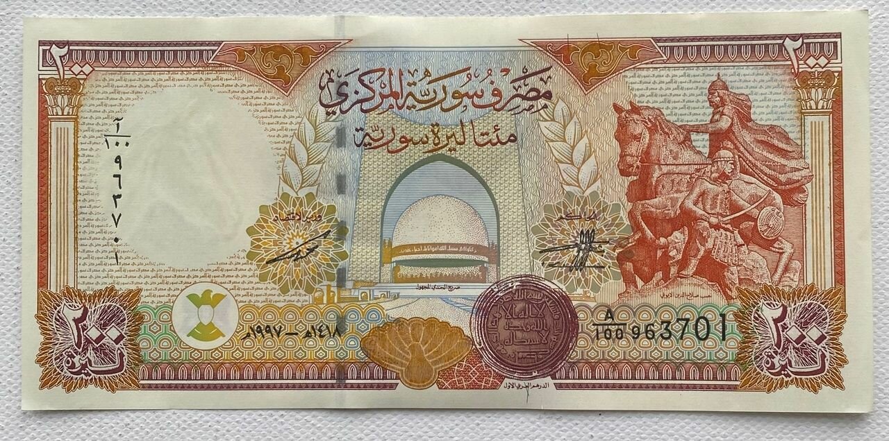 Сирия 200 фунтов 1997 года UNC