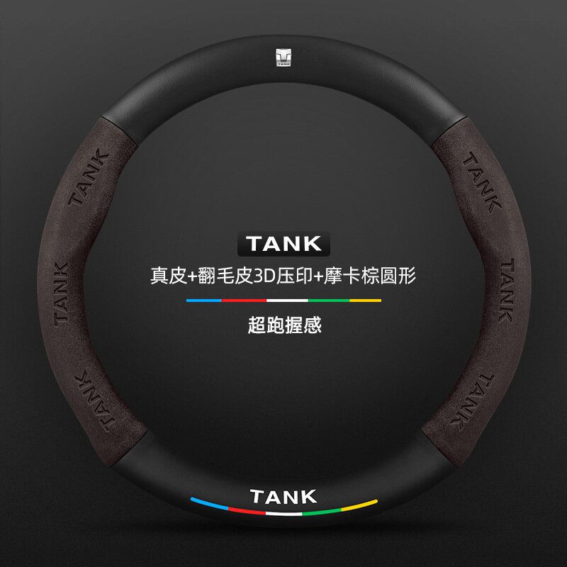 Руль Weipai Tank 300/500, меховая кожа, углеродное волокно, диаметр 38см