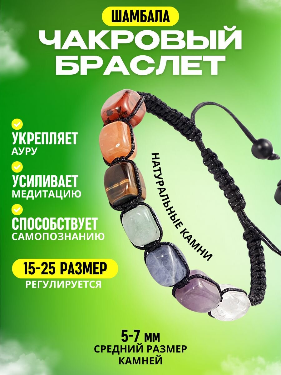 Браслет, сердолик, авантюрин, аметист