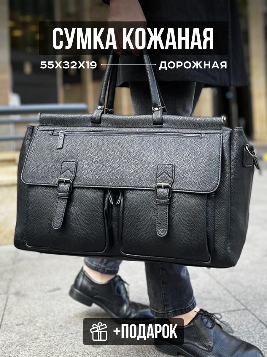 Сумка