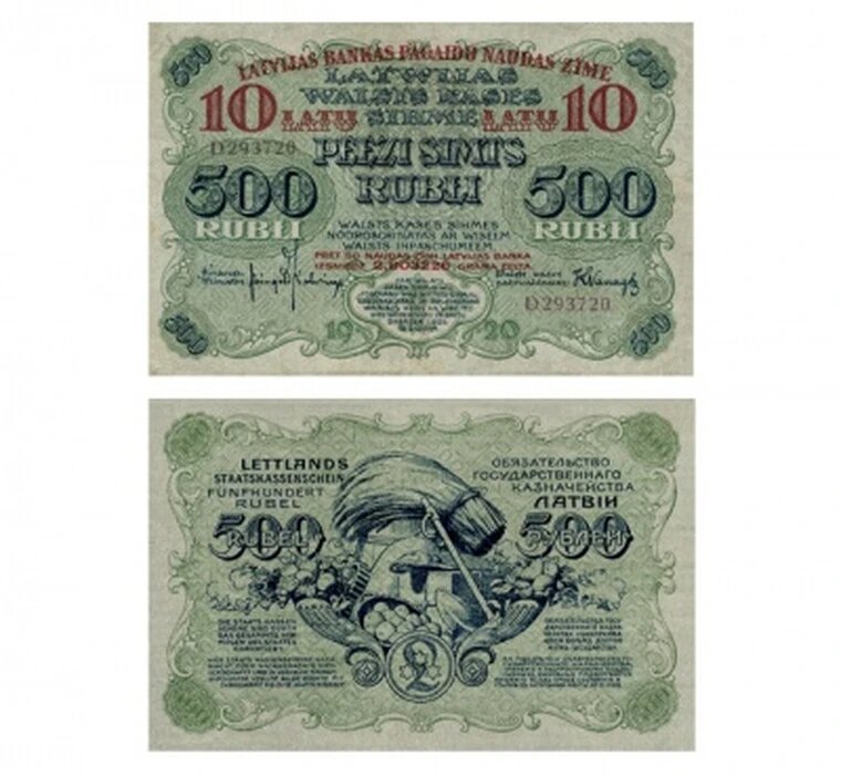500 рублей 1920 Латвия, надпечатка 10 лат, сувенирная копия, банкноты и купюры редкие коллекционные