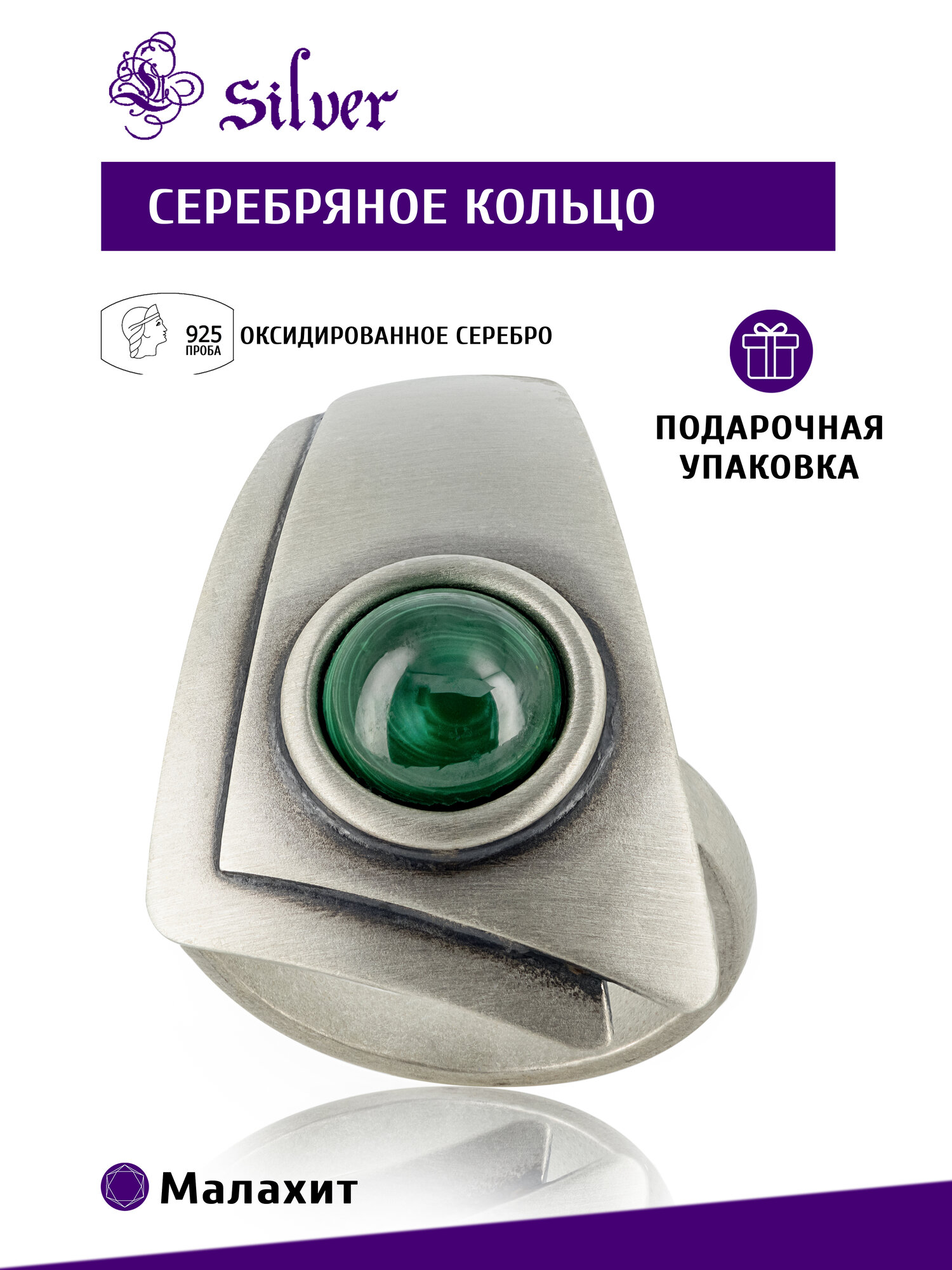 Кольцо, серебро, 925 проба, оксидирование, малахит