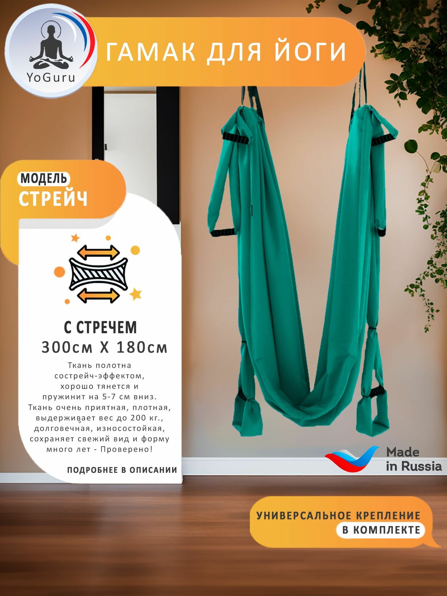 Гамак для йоги YoGuru Stretch Maxfull широкий 1,8 м с ручками и мягкими вставками для спорта, фитнеса, антигравити, растяжки, шпагата, релакса, для взрослых