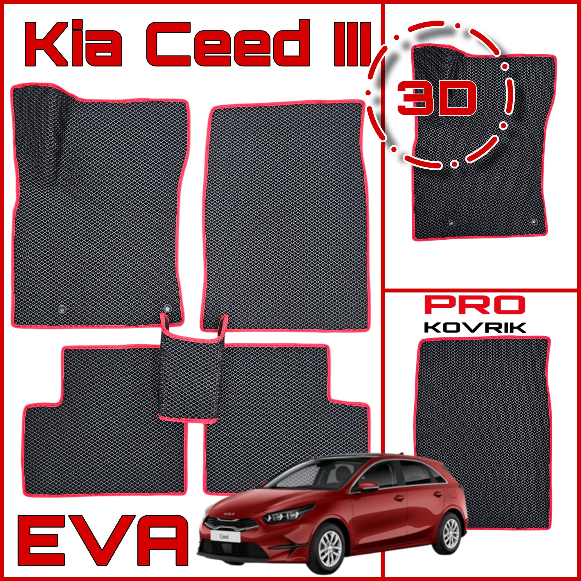 EVA(ЕВА) ЭВА коврики для Киа Сид /Kia Ceed III 2021-2022г.