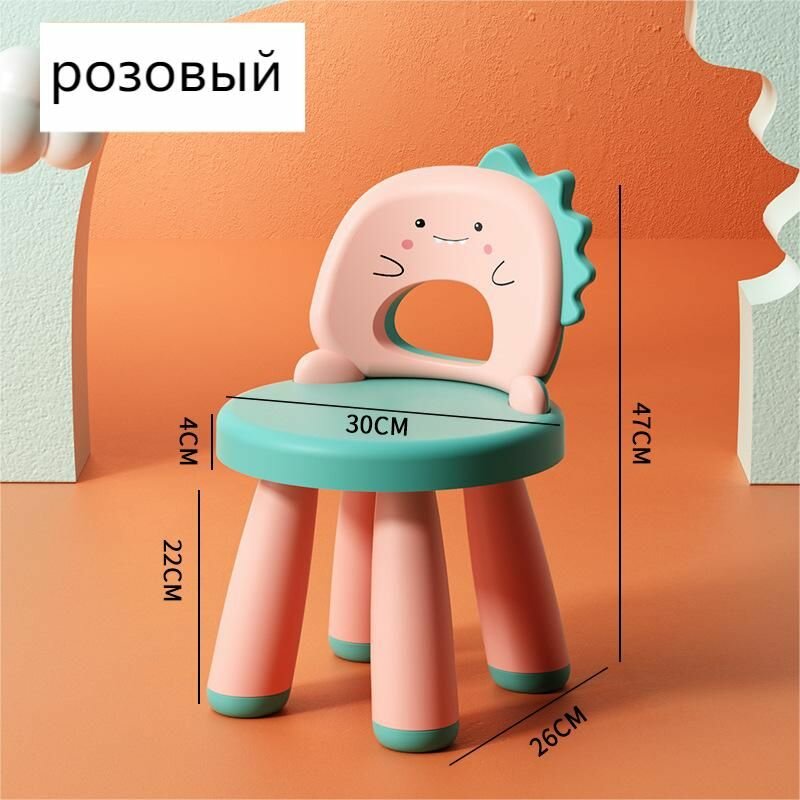 Детское кресло с маленьким динозавриком-S108