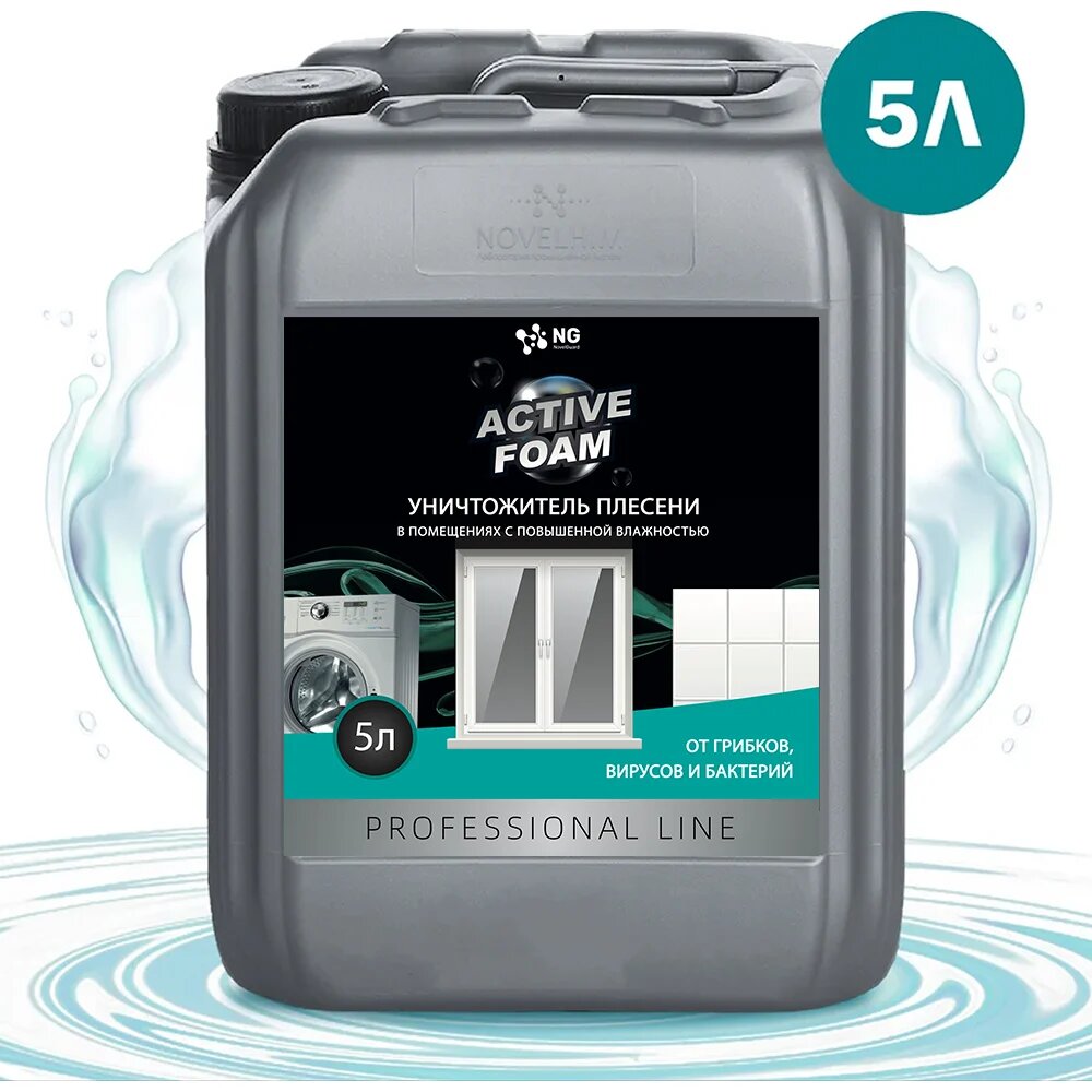Средство для удаления плесени и грибка NovelGuard ТМ NG Active Foam 118 5 л NG118 5л