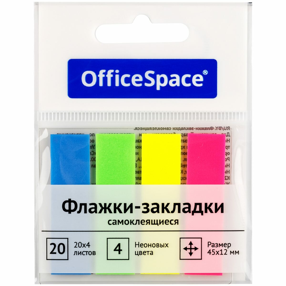 Клейкие закладки пластиковые OfficeSpace, 4 цвета неон по 20л, 45x12мм, европодвес (PM_54064)