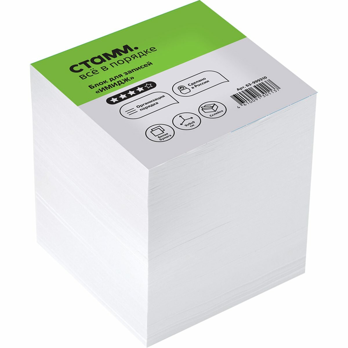 Блок-кубик для записей Стамм "Имидж", 90x90x90мм, белый, на склейке (БЗ-999310)
