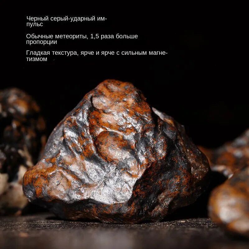 Природный метеорит 100g редкий камень железо-каменный метеорит Хами, Китай, 80 мм, для коллекции — фото 1