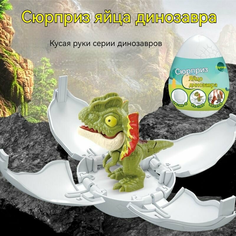 Игрушка-антистресс "Динозавр-трансформер", для детей от 3 лет, пластик, EVA — фото 1