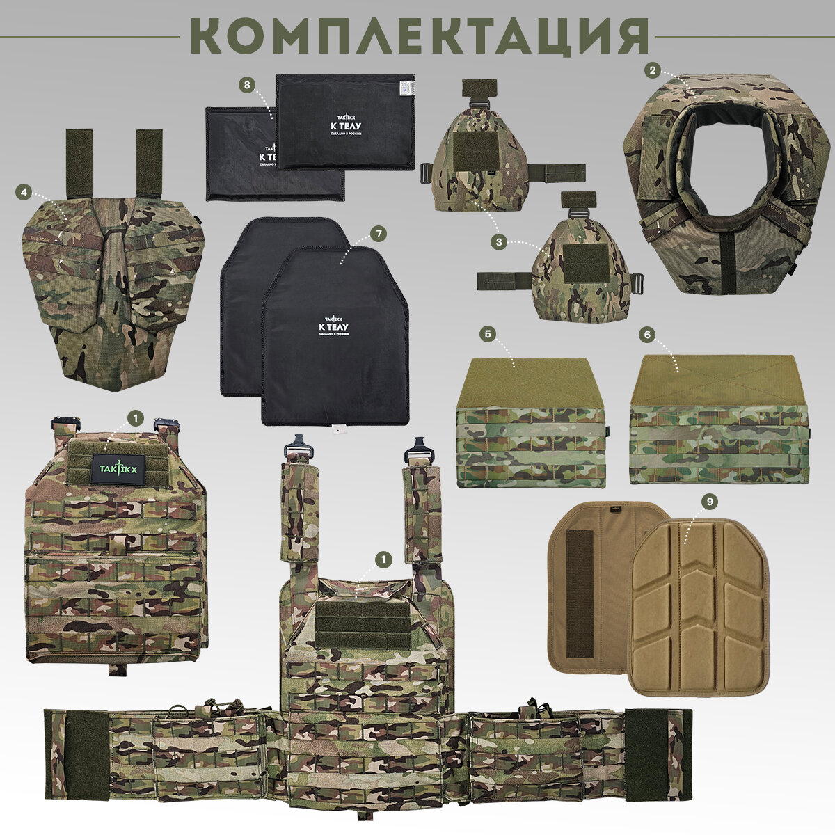 Защитный комплекс / бронежилет TAKTIKX/тактикс серия Cobra, Бр2, мультикам