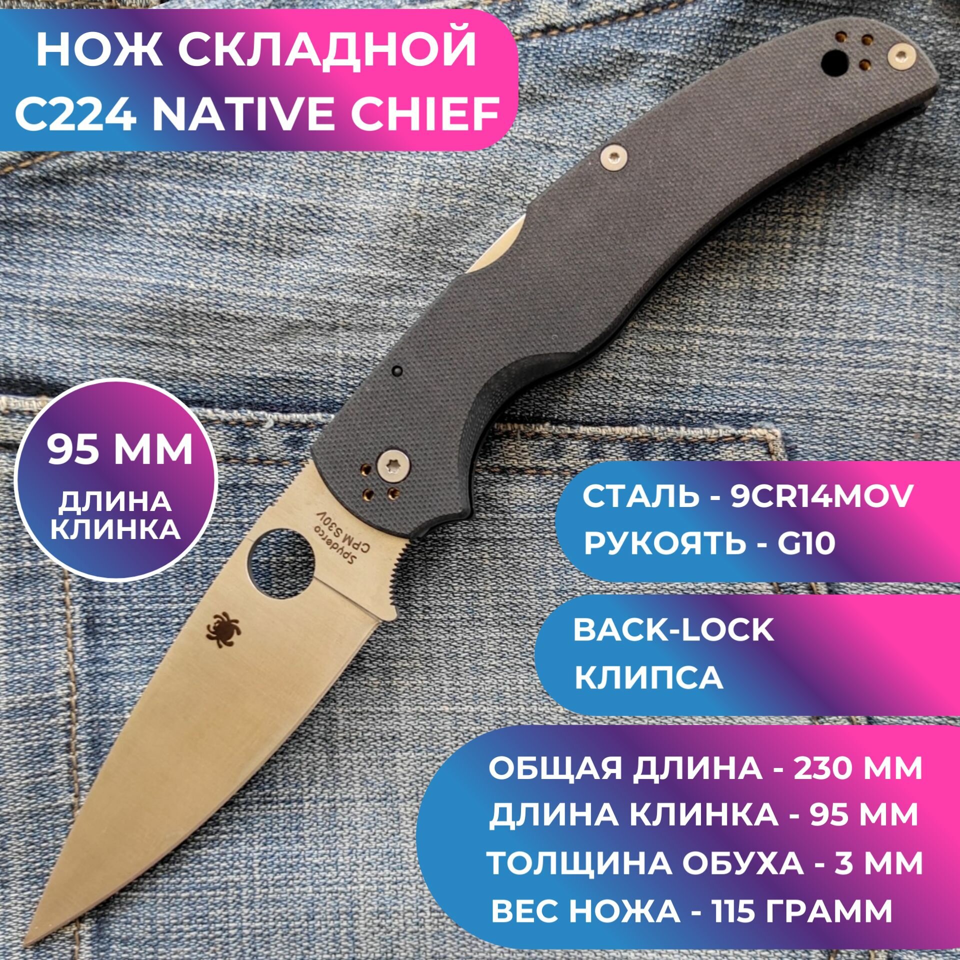 Нож складной MIRCO C244 NATIVE CHIEF, черный G10