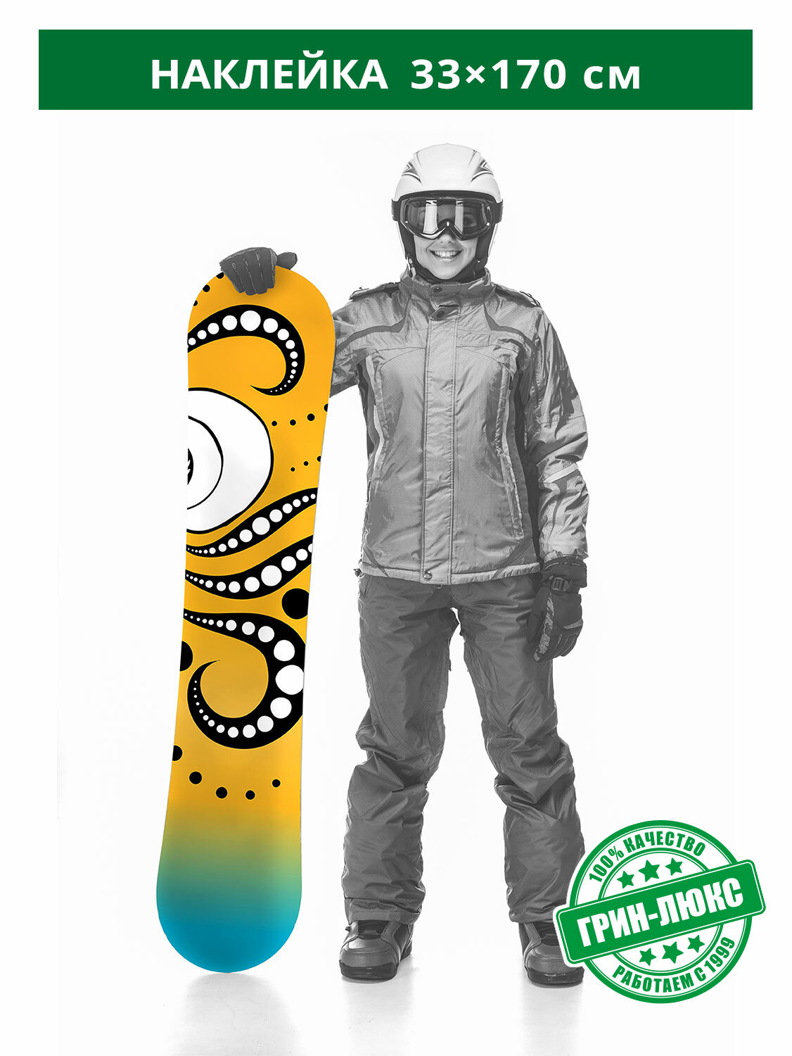 Наклейка на сноуборд "Градиент с узором 33х170 см” антивандальная для декора любых поверхностей