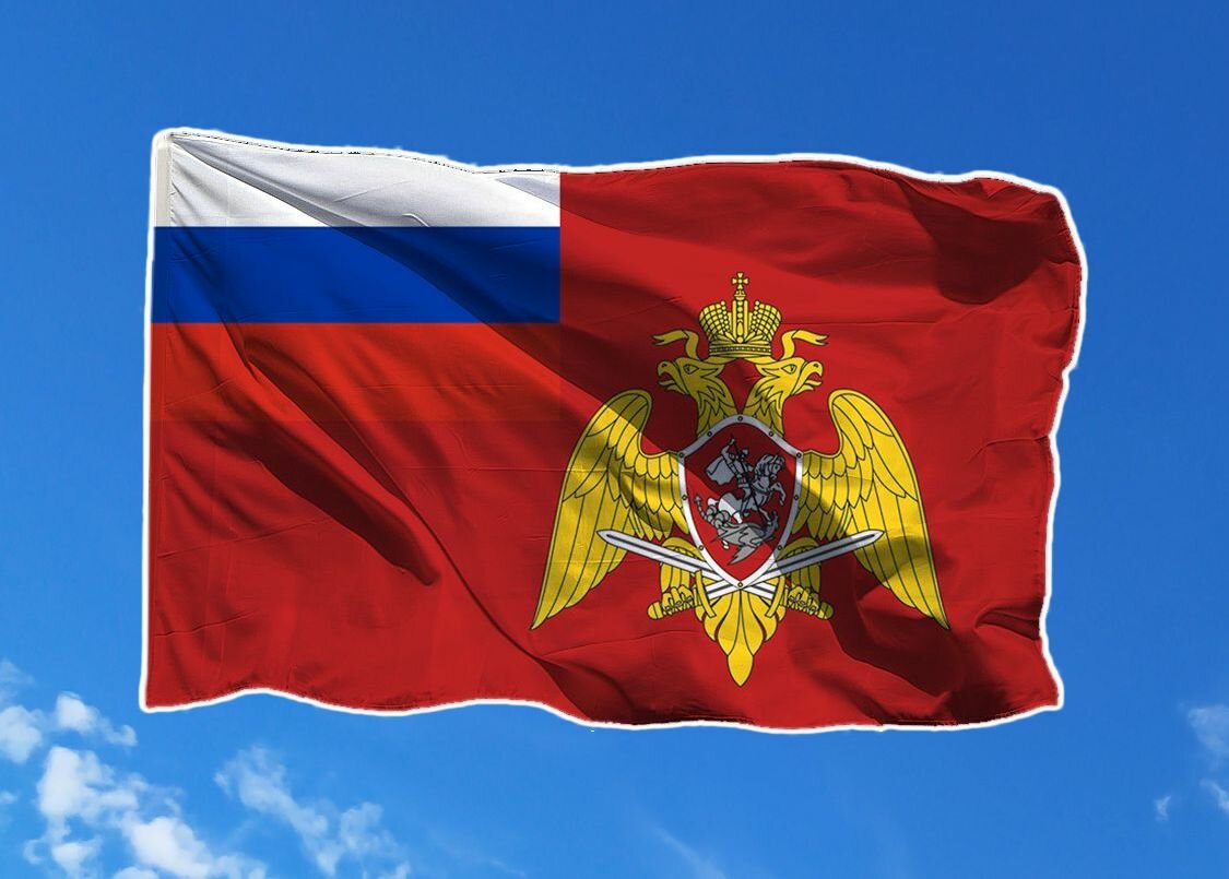 Флаг Росгвардии Федеральной службы войск национальной гвардии Российской Федерации 90х135 см на сетке для уличного флагштока