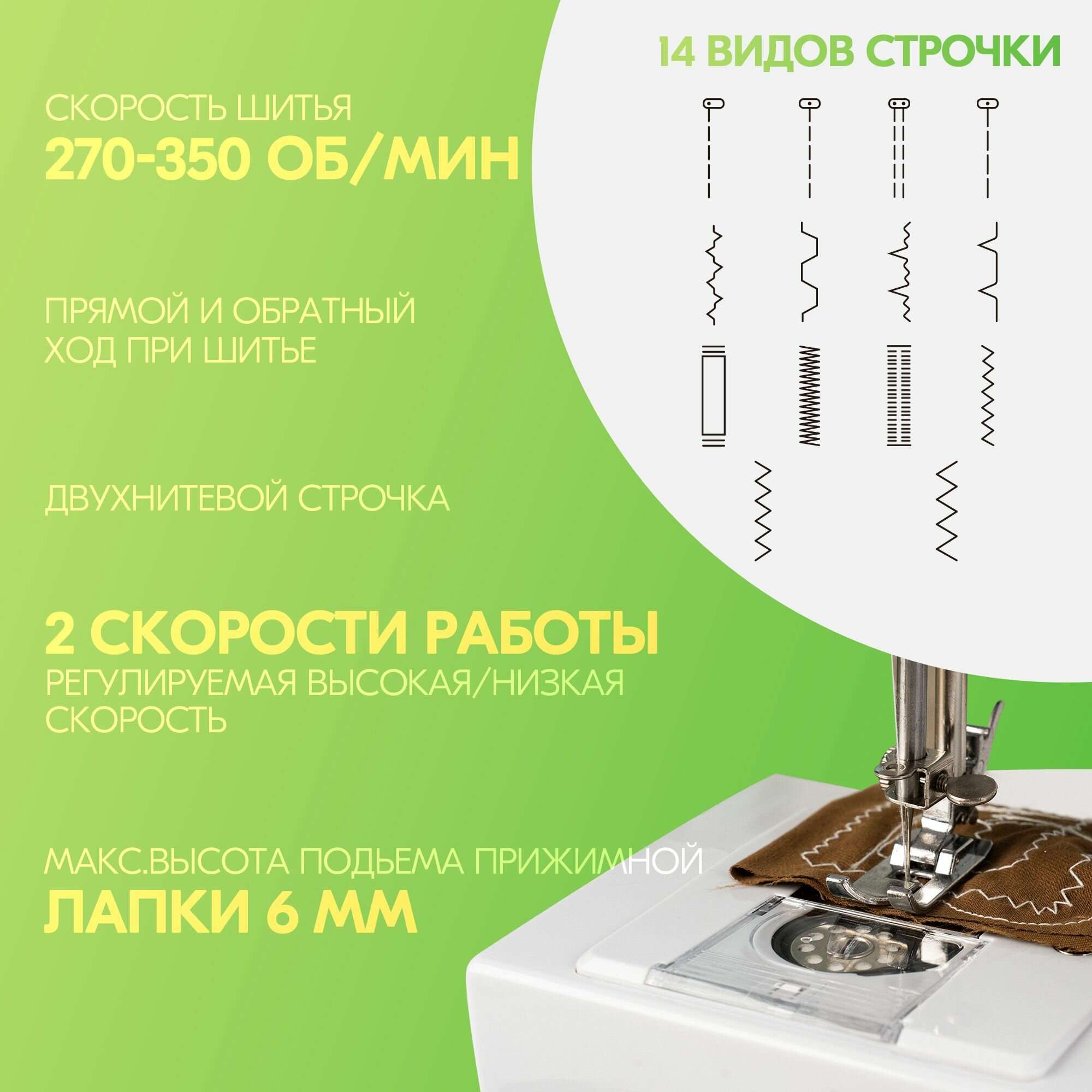 Швейная машина — фото 1